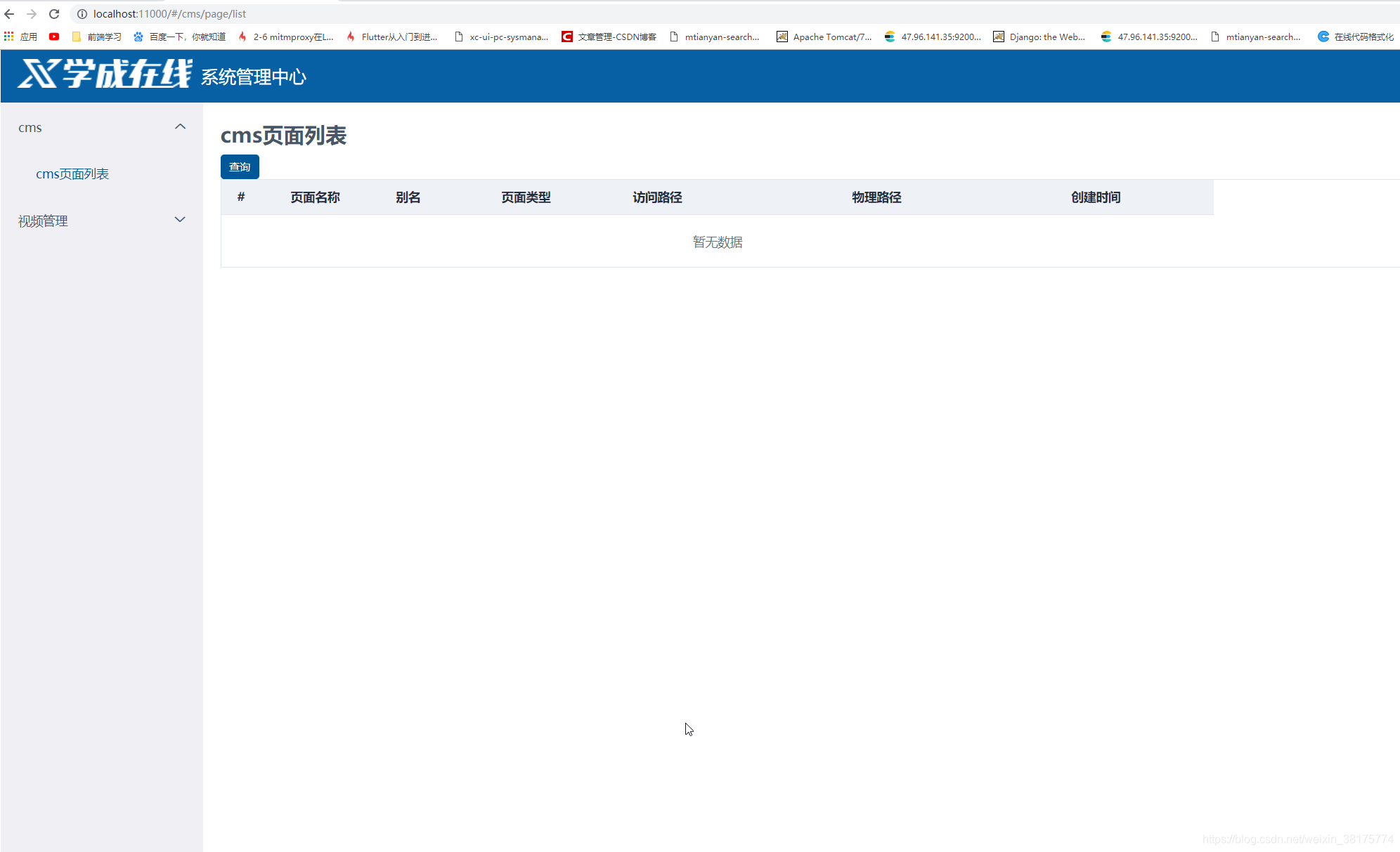 Vue项目创建新的页面创建了一个新的vue页面,看不到 Csdn博客
