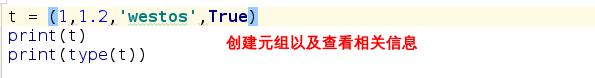 Python中元组的定义以及如何创建元组什么条件才是元组 Csdn博客 
