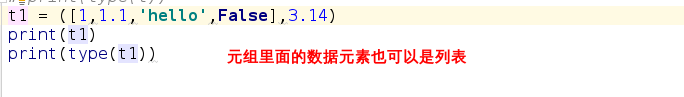 Python中元组的定义以及如何创建元组什么条件才是元组 Csdn博客