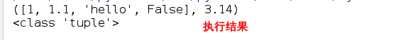 Python中元组的定义以及如何创建元组什么条件才是元组 Csdn博客