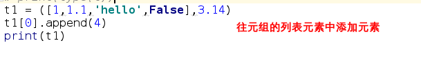 Python中元组的定义以及如何创建元组什么条件才是元组 Csdn博客 