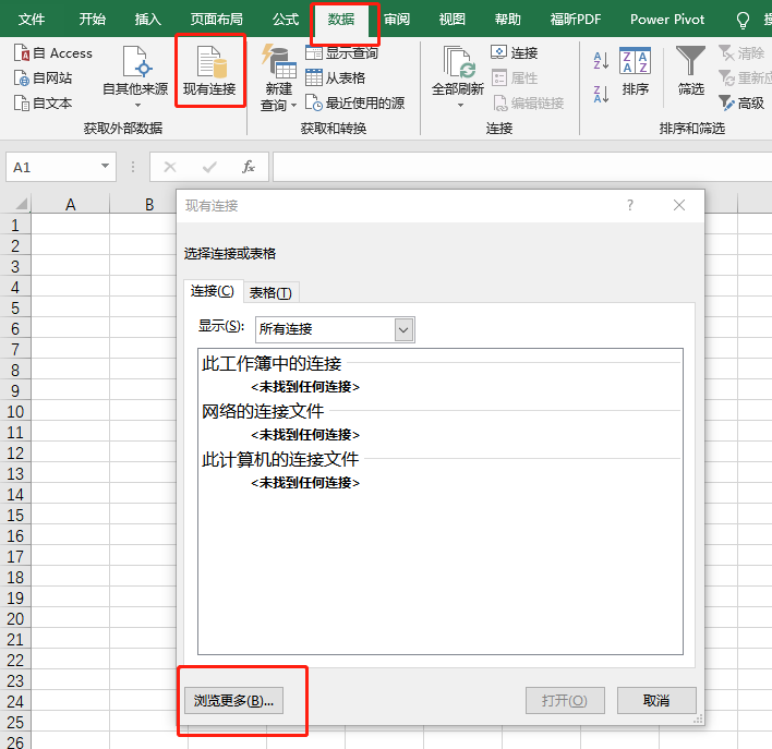 多个excel表合并成一个excel表如何把多个excel表格合并成一个表格 Csdn博客 