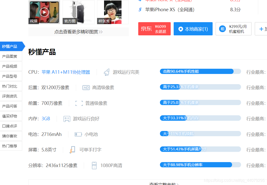 Python爬虫深度嵌套爬取所有手机信息用python爬对方手机信息 Csdn博客