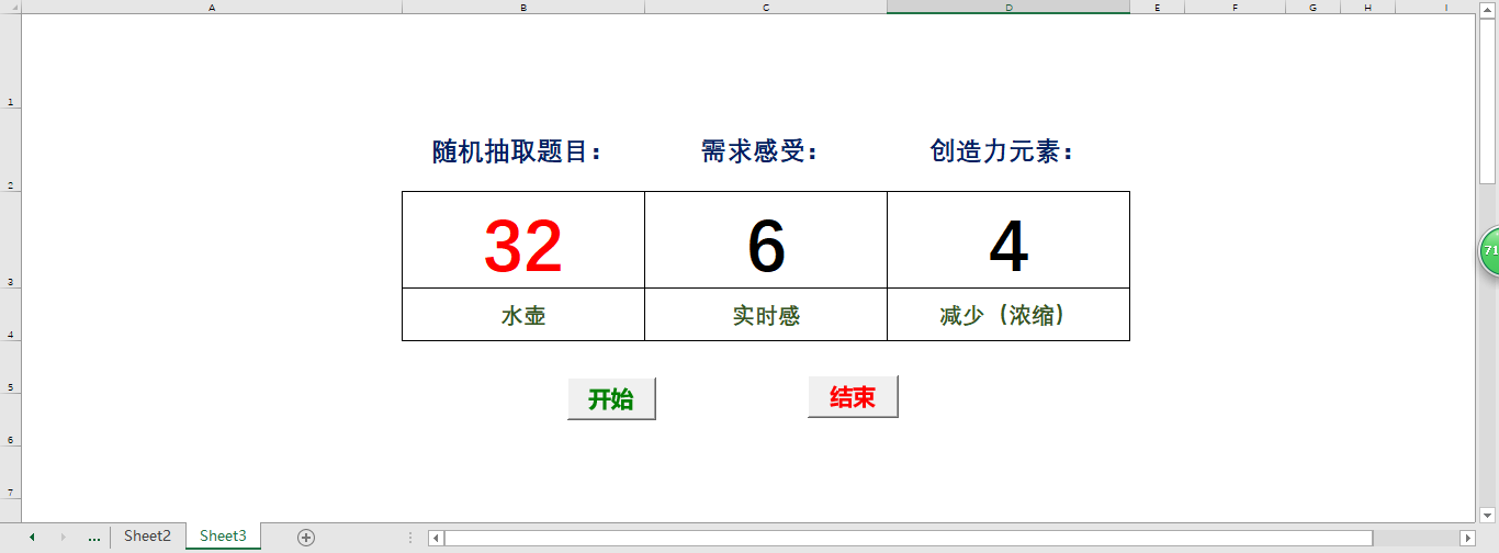 【学习笔记】用excel制作随机抽奖器（visual Basic编程）。visual Basic。按组抽取抽签 Csdn博客