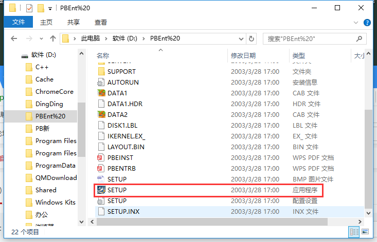 PB安装步骤_pb12.5安装教程-CSDN博客