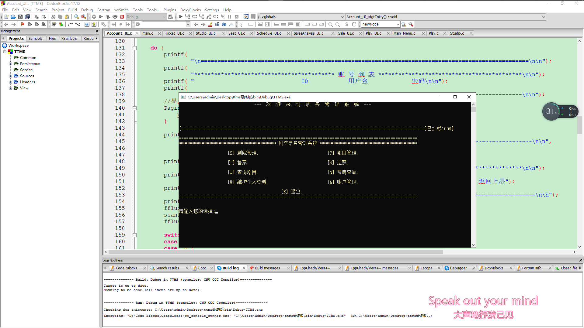 TTMS剧院票务管理系统全网最全！！！不接受反驳_ttms退票管理-CSDN博客