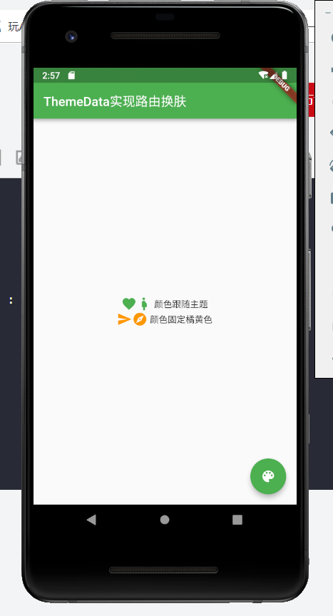 Flutter: 主题ThemeData_flutter themedata-CSDN博客