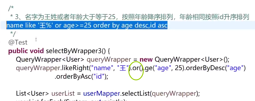 mysql-plus查询_mysqlplus or-CSDN博客