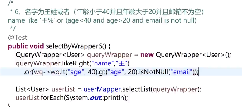 mysql-plus查询_mysqlplus or-CSDN博客