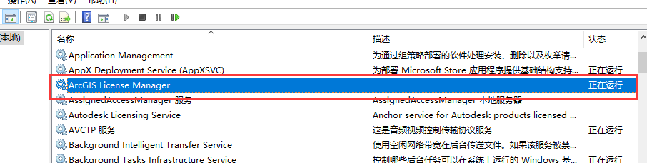 启动arcgis license manager时提示启动后停止,某些服务在未有其他服务或程序使用时将自动停止_arcgis license ...