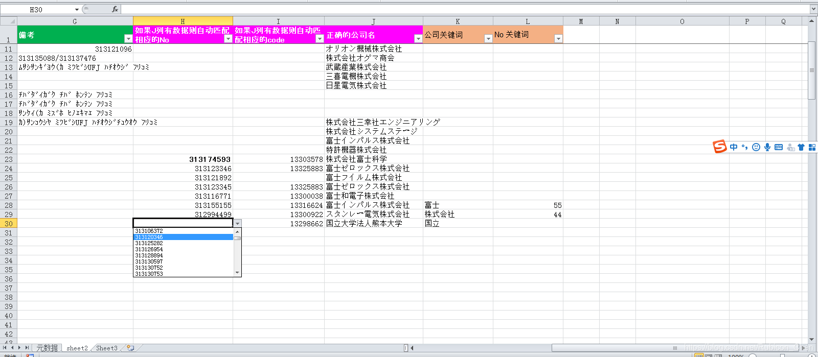 Excel Vba高级编程 关键字查找数据库excel 宏select From Csdn博客