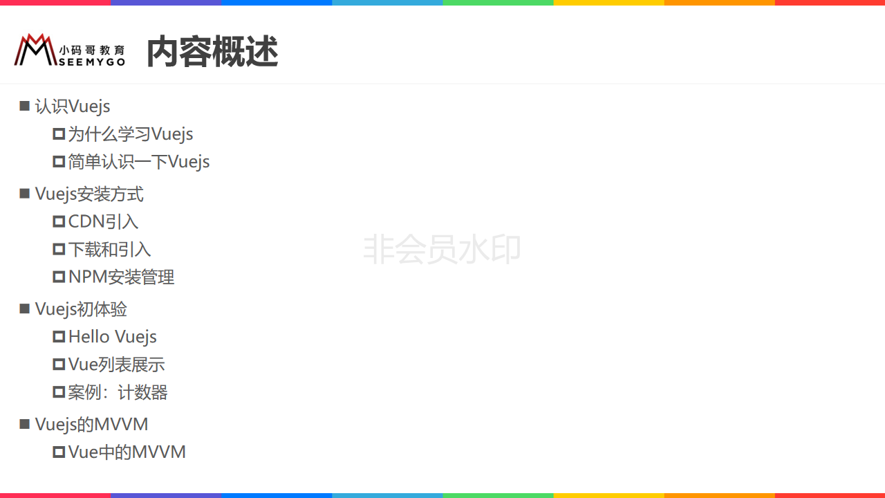 Vue学习资料：vue笔记ppt整理vue基础指令andvue基础语法vue 培训ppt Csdn博客 