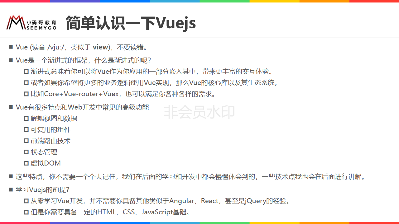 Vue学习资料：vue笔记ppt整理vue基础指令andvue基础语法vue 培训ppt Csdn博客