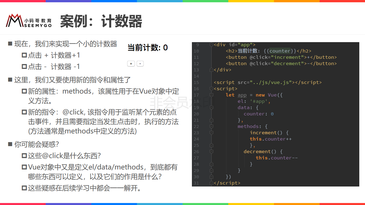 Vue学习资料：vue笔记ppt整理vue基础指令andvue基础语法vue 培训ppt Csdn博客 
