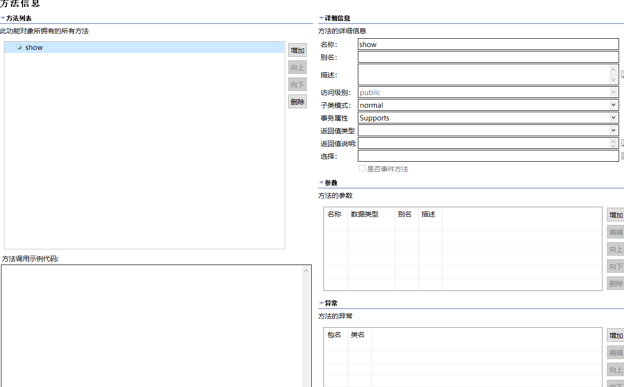 EAS使用后台事务定时执行方法-CSDN博客