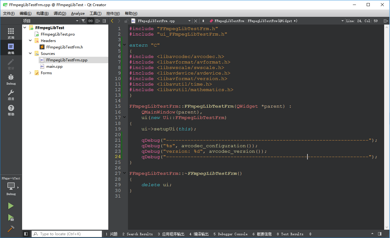 Qt+FFmpeg播放RTSP H264视频流（1）- 在Qt项目加入FFmpeg库_qt 播放rtsp流-CSDN博客