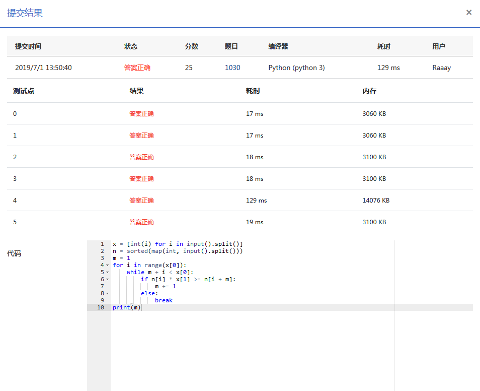 PAT 1030 完美数列 python （无超时）_Raaay233的博客-CSDN博客