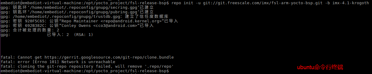 嵌入式linux系统移植开发 （1）基于yocto构建嵌入式u Boot内核文件系统yocto Repo Sync Csdn博客 8008