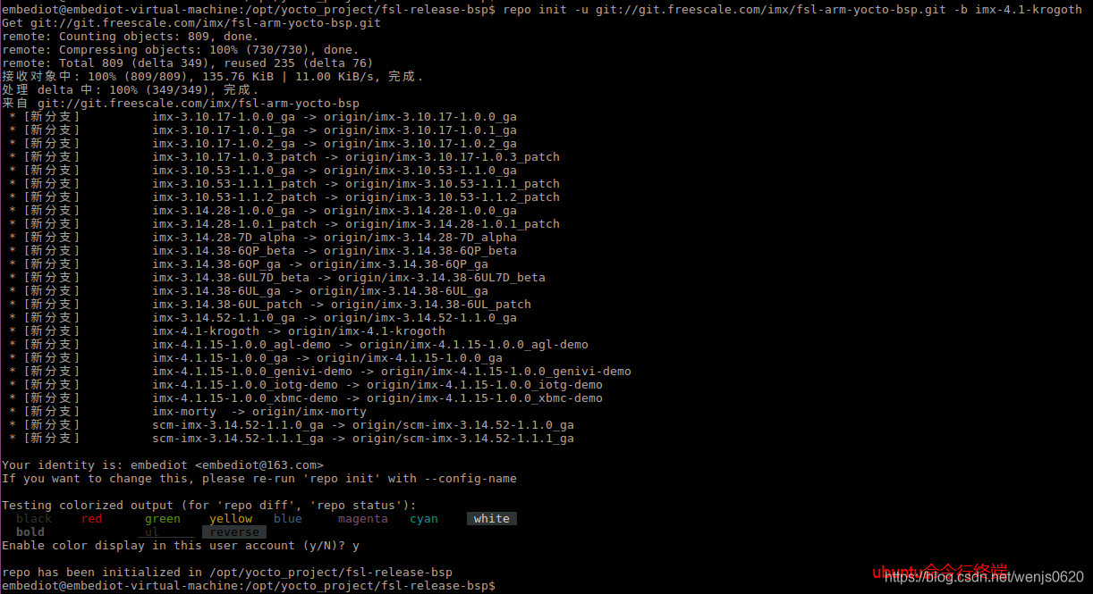 嵌入式linux系统移植开发 (1)基于yocto构建嵌入式u Boot内核文件系统yocto Repo Sync Csdn博客