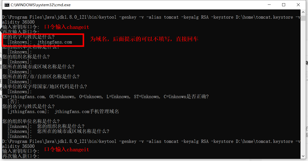 keytool 生成SSL证书,配置Tomcat证书_keytool生成ssl证书-CSDN博客