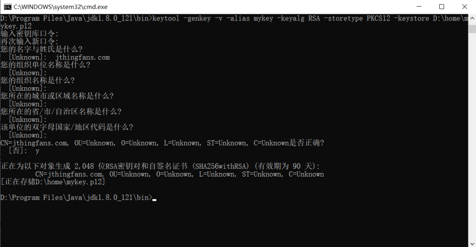 keytool 生成SSL证书,配置Tomcat证书_keytool生成ssl证书-CSDN博客