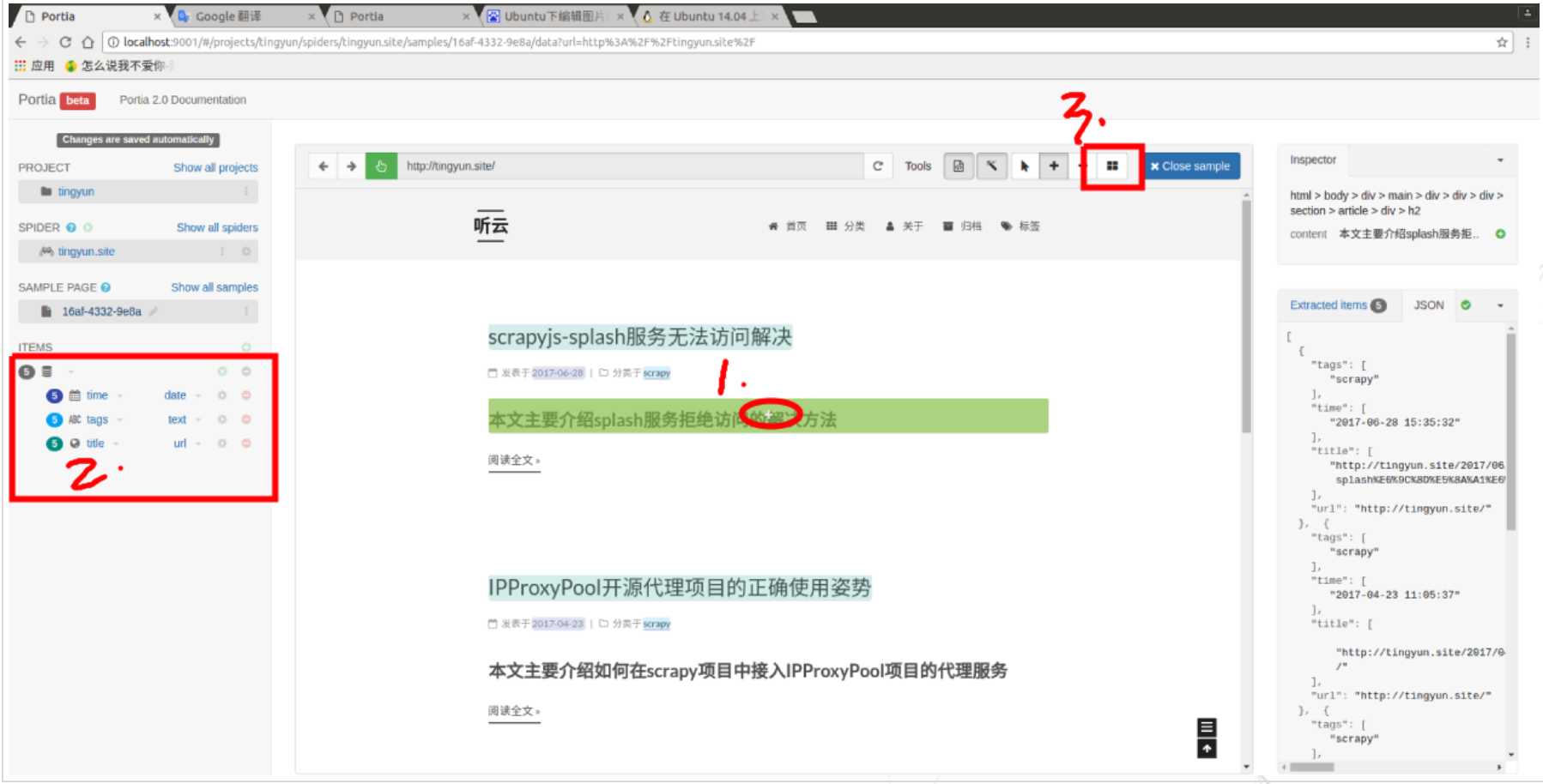 Portia---一款开源可视化爬虫工具-CSDN博客