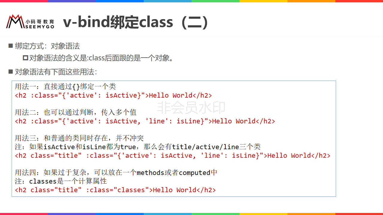 Vue学习资料：vue笔记ppt整理vue基础指令andvue基础语法vue 培训ppt Csdn博客 5099