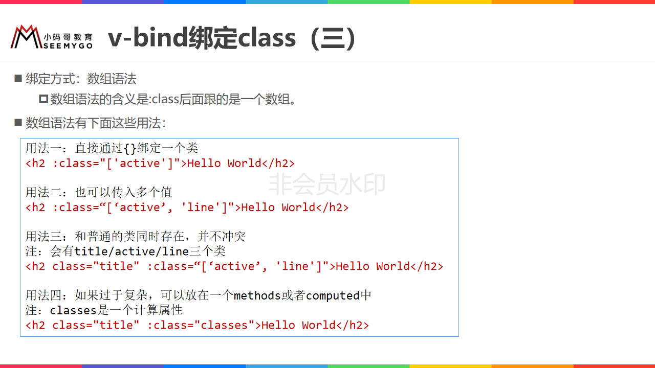 Vue学习资料：vue笔记ppt整理vue基础指令andvue基础语法vue 培训ppt Csdn博客