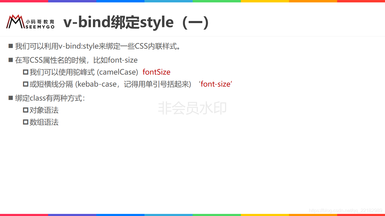 Vue学习资料:vue笔记ppt整理vue基础指令andvue基础语法vue 培训ppt Csdn博客 7096