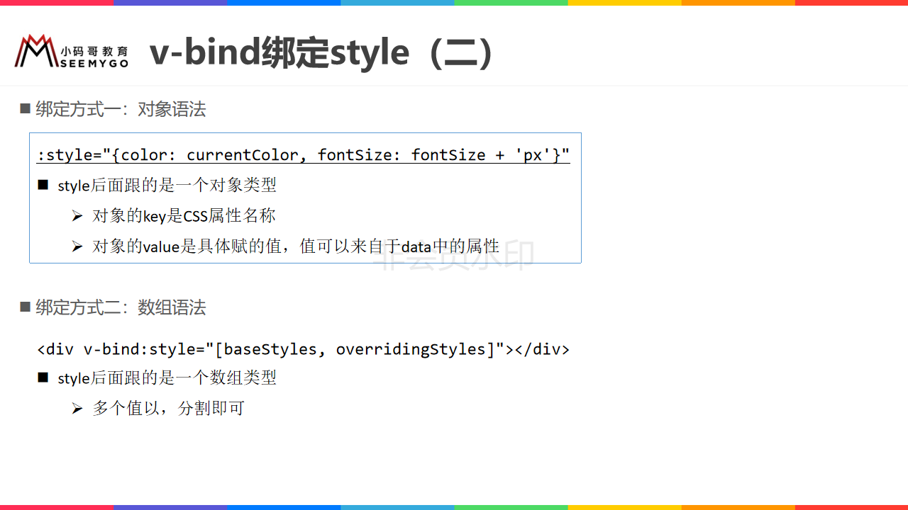 vue学习资料：vue笔记ppt整理(vue基础指令&vue基础语法)_vue 培训ppt-CSDN博客