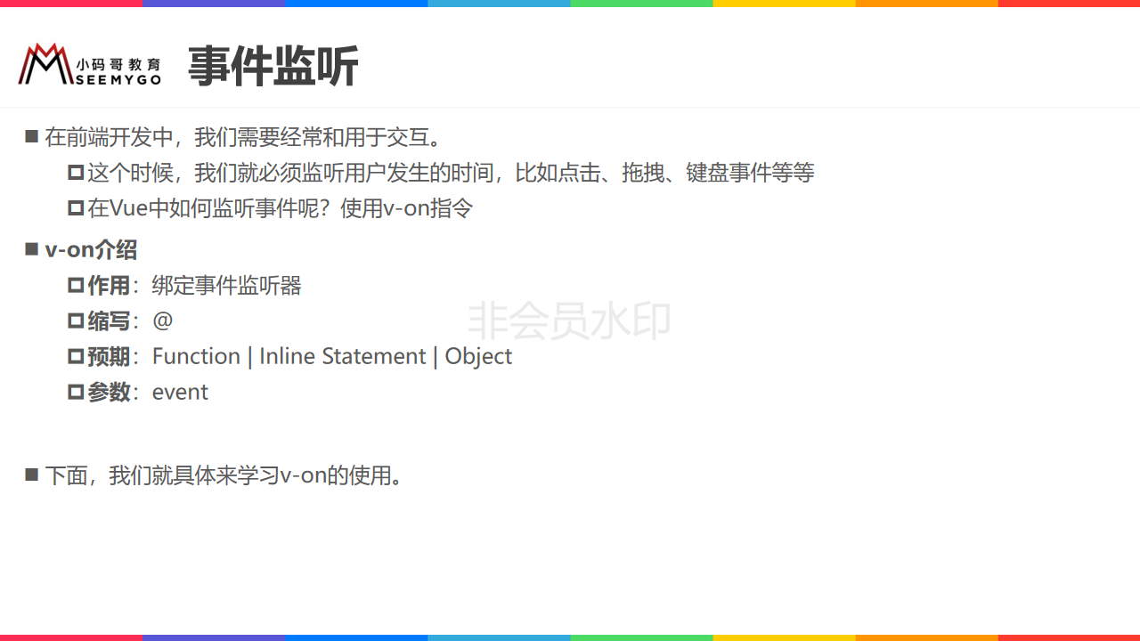 Vue学习资料：vue笔记ppt整理vue基础指令andvue基础语法vue 培训ppt Csdn博客 