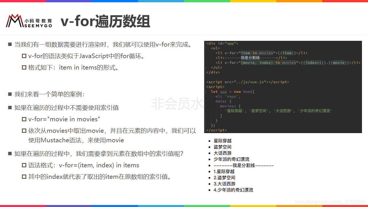 Vue学习资料:vue笔记ppt整理vue基础指令andvue基础语法vue 培训ppt Csdn博客 1993