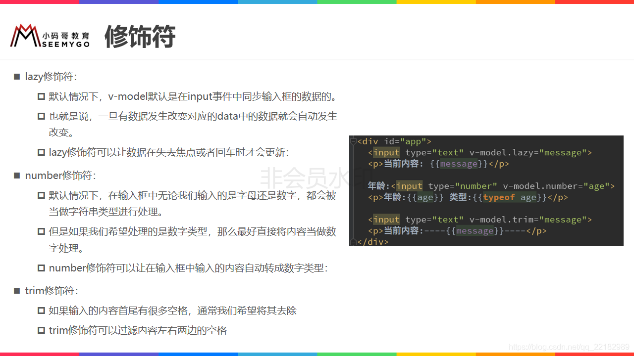 Vue学习资料:vue笔记ppt整理vue基础指令andvue基础语法vue 培训ppt Csdn博客 8354