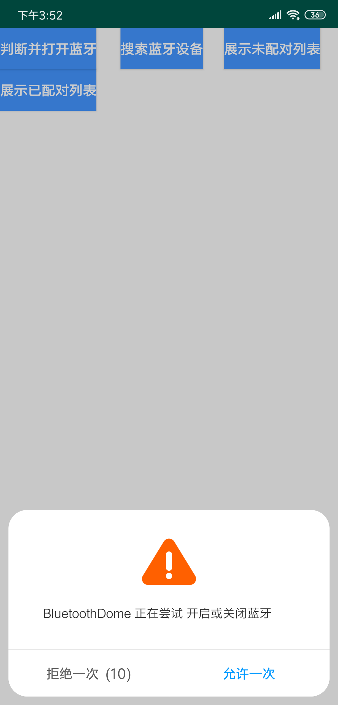 Android-蓝牙通信_bluetoothadapter.isenabled()-CSDN博客