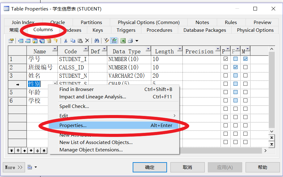 Powerdesigner物理模型设置约束条件_powerdesigner mandatory-CSDN博客