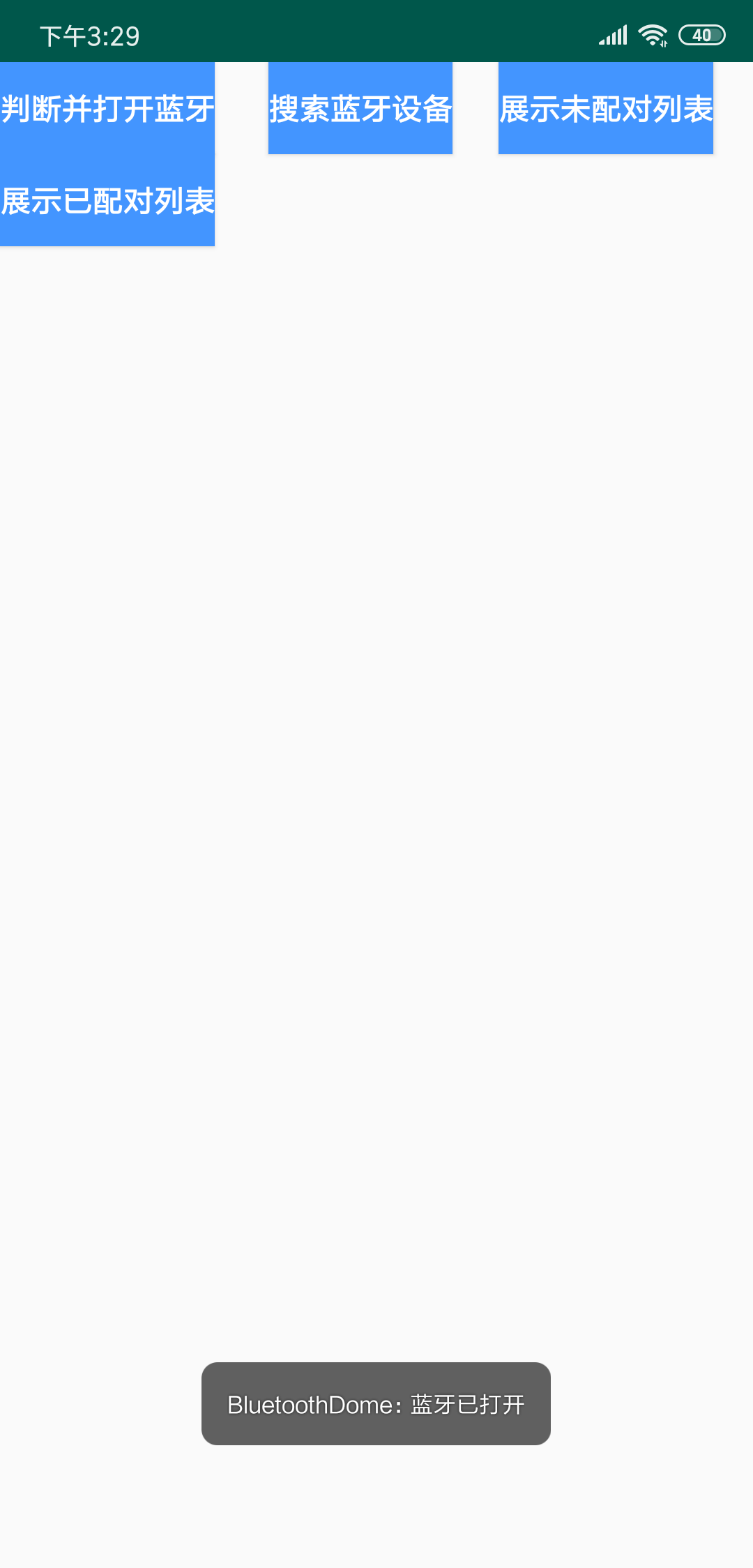Android-蓝牙通信_bluetoothadapter.isenabled()-CSDN博客