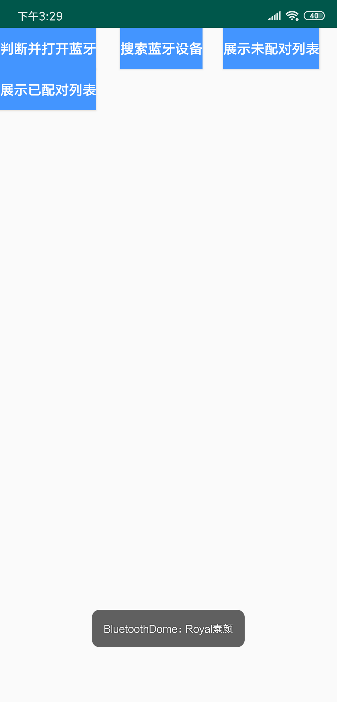Android-蓝牙通信_bluetoothadapter.isenabled()-CSDN博客