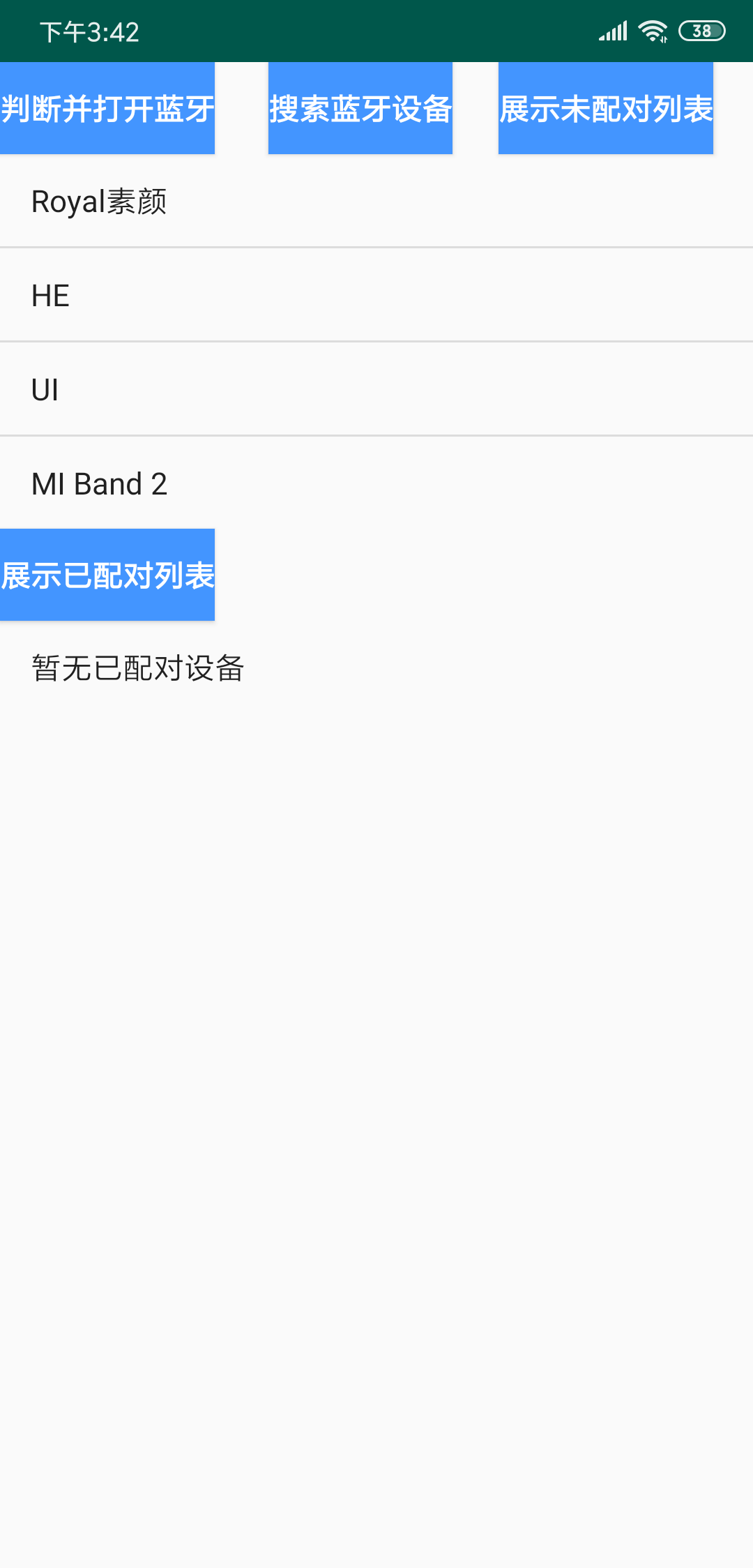 Android-蓝牙通信_bluetoothadapter.isenabled()-CSDN博客