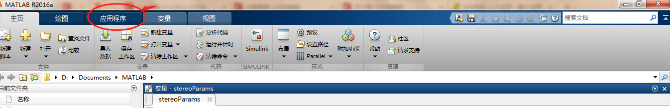 双目标定 Matlab双目标定，详细步骤matlab分割双目相机左右 Csdn博客 