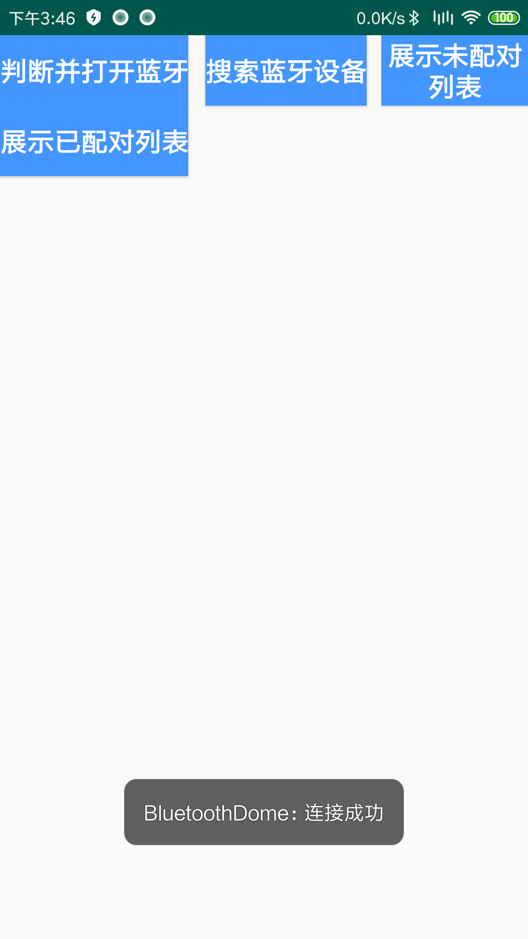 Android-蓝牙通信_bluetoothadapter.isenabled()-CSDN博客