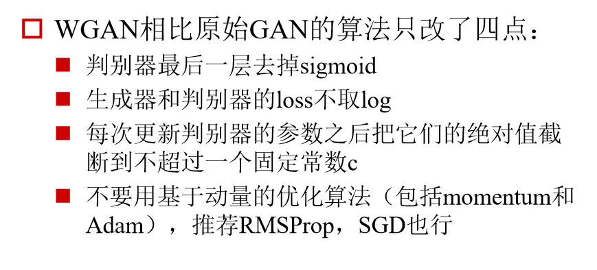 WGAN代码解读及实验总结-CSDN博客