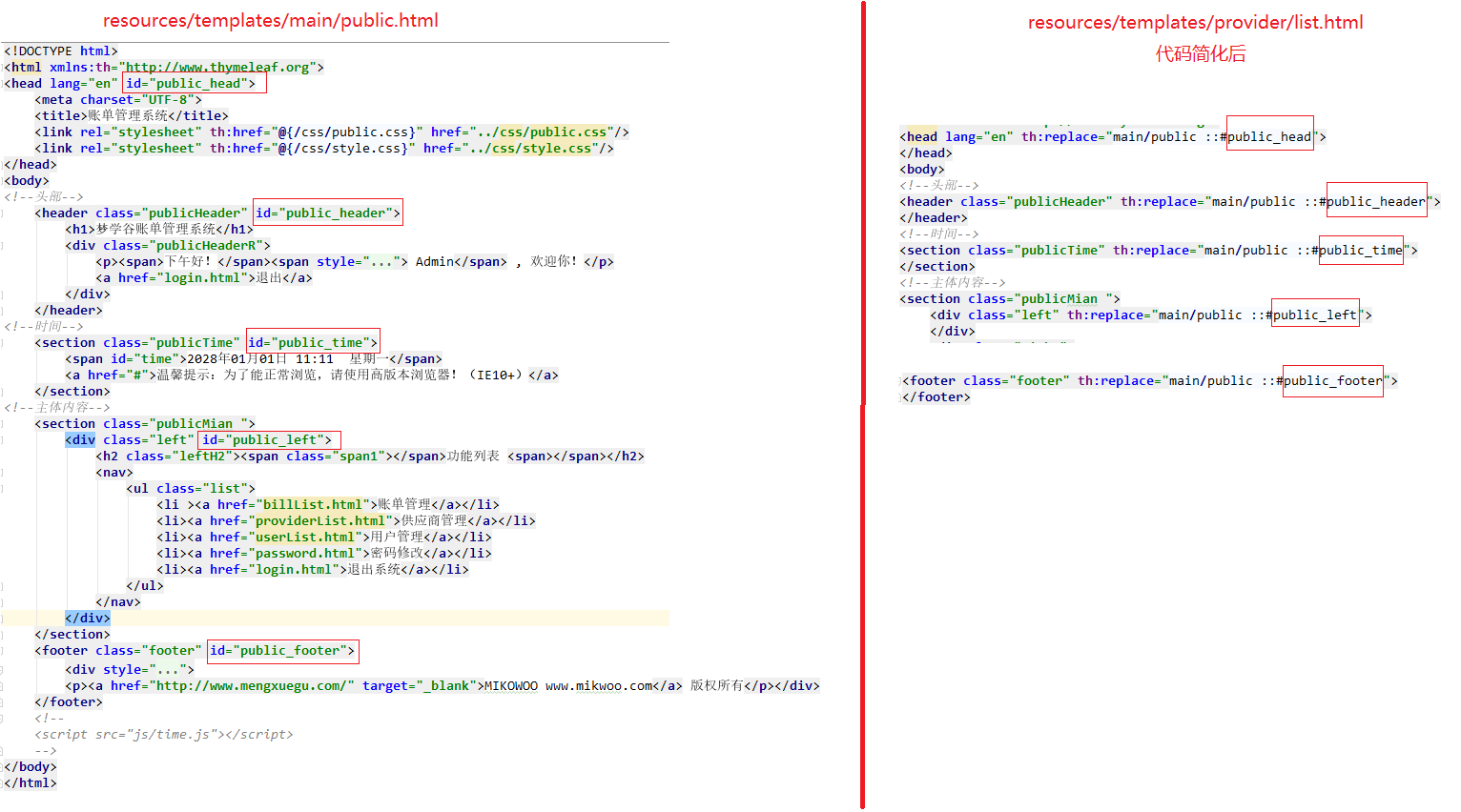 Springboot--项目实战--账单管理系统(1)_spring boot对账项目-CSDN博客