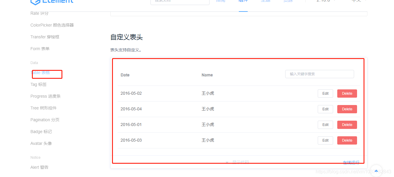 如何将element Ui中的表格和分页器连接起来 Csdn博客