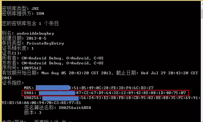 开发版SHA1值和发布版SHA1值_app 发布应用所使用签名文件的 sha1 值是什么-CSDN博客