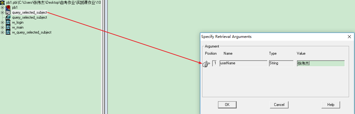 PB中创建需要带参数查询的DataWindow_datawindow arguments fuzhi-CSDN博客