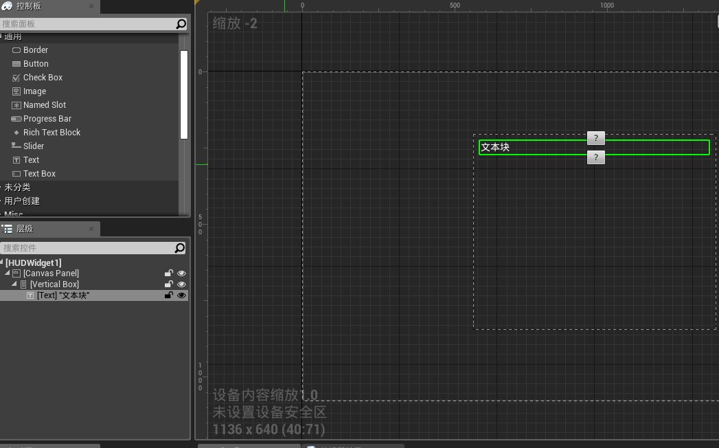 UE4-（蓝图）第十五课平视显示器（程序设置HUD显示内容并控制HUD显示隐藏）_ue4隐藏hud-CSDN博客