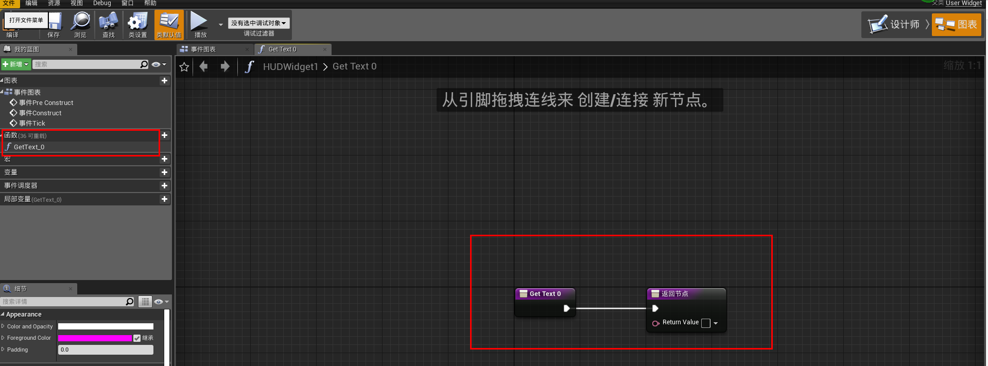 UE4-（蓝图）第十五课平视显示器（程序设置HUD显示内容并控制HUD显示隐藏）_ue4隐藏hud-CSDN博客