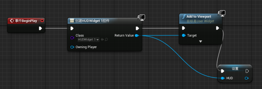 UE4-（蓝图）第十五课平视显示器（程序设置HUD显示内容并控制HUD显示隐藏）_ue4隐藏hud-CSDN博客