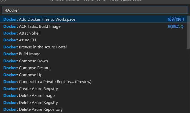 [Docker]VS Code中自动创建Dockerfile_vs怎么创建dockfile-CSDN博客