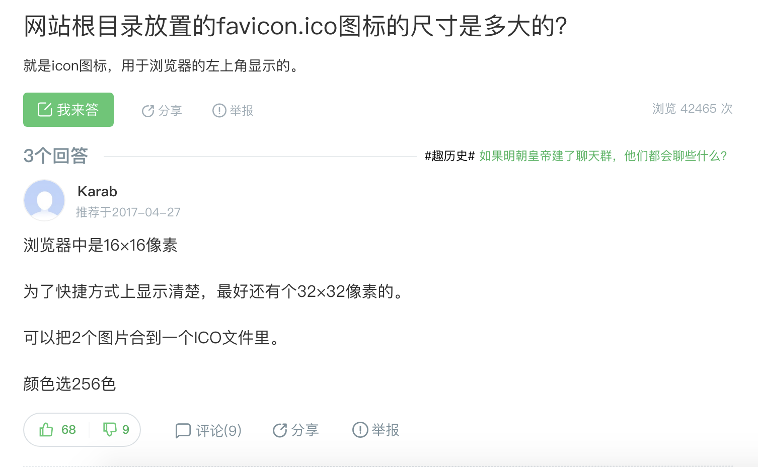 favicon 尺寸问题_favicon必须是正方形吗-CSDN博客